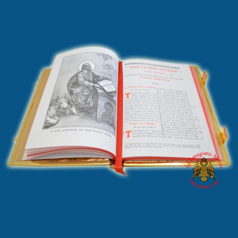 Orthodox Enamel Holy Gospel Book Cover Oval Center Design Gold Plated ...