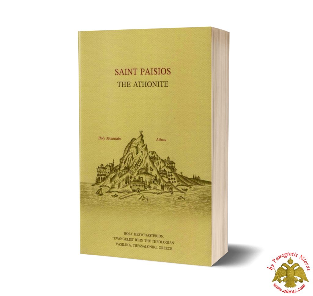 Saint Paisios the Athonite The Life of the Saint Orthodox English Book ...
