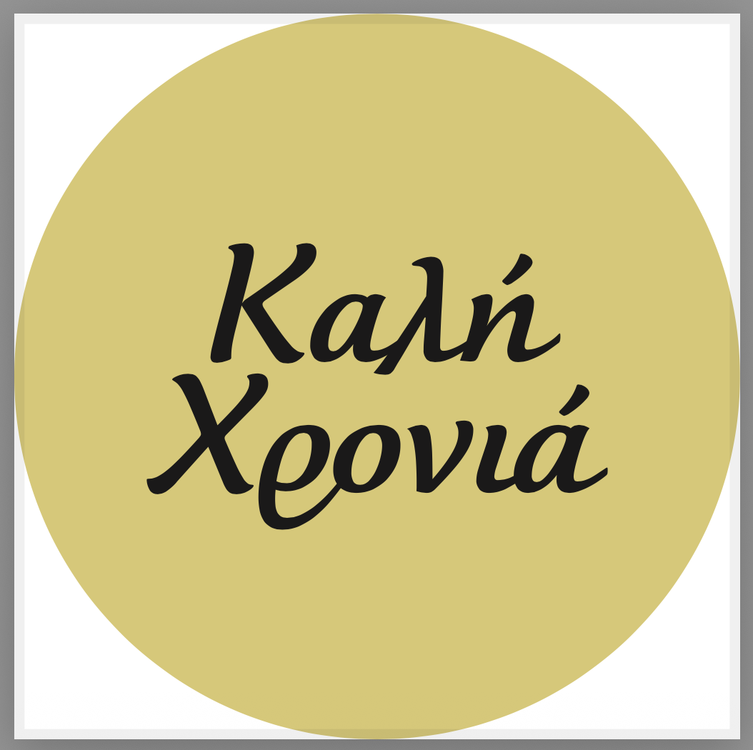 Vasilopita Coin Orthodox Greek Traditional Gold Plated 10pcs Saint ...